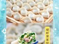荠菜馄饨馅怎么调_荠菜馄饨馅的做法窍门