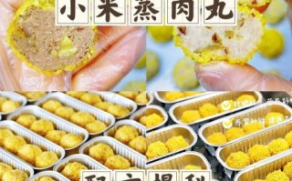 小米蒸肉怎么做_小米蒸肉蒸多久才熟