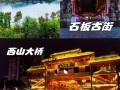 都匀市旅游景点有哪些_都匀旅游必去景点推荐