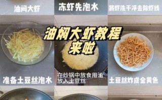 油焖大虾怎么做_正宗油焖大虾做法步骤