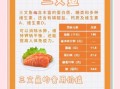 三文鱼的营养价值及功效与禁忌_三文鱼什么人不能吃