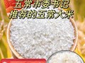 五常稻花香大米多少钱一斤_正宗价格区间