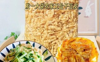 干豆皮怎么做好吃_干豆皮热量高吗