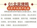 北京特产有哪些值得买_北京特产排行榜前十名