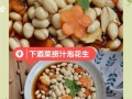 醋泡花生米降血压的正确做法_醋泡花生米一天吃多少粒