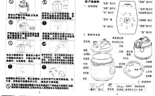 苏泊尔电压力锅怎么用_苏泊尔电压力锅说明书图解