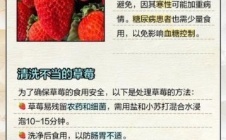 草莓晚上吃有什么危害_睡前吃草莓的坏处
