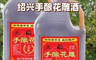 花雕酒是料酒吗_花雕酒和料酒的区别