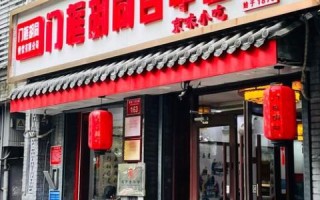 北京卤煮哪家最正宗_卤煮老店推荐