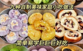 只用面粉可以做什么美食_面粉简单做法大全