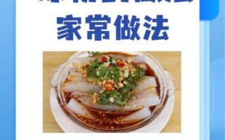 凉粉怎么做_凉粉制作视频详细步骤