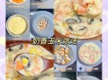 家常汤的做法大全_如何炖出奶白浓汤