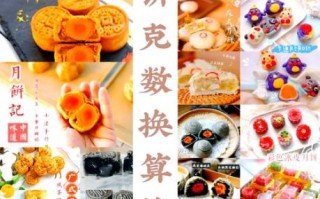 月饼模具制作教程_如何自制月饼模具