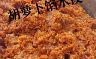胡萝卜怎么做好吃水饺_胡萝卜水饺馅怎么调