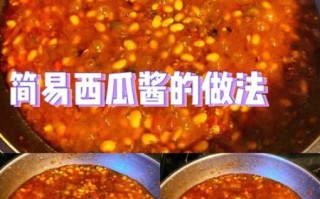 西瓜酱怎么吃_西瓜酱吃法大全
