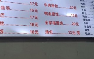鸭血粉丝汤加盟店多少钱_鸭血粉丝汤加盟哪家好