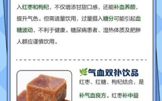 红糖每天喝多少为宜_红糖水一天喝几次最好