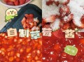 在家如何制作草莓酱_草莓酱的做法步骤