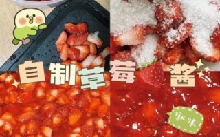 在家如何制作草莓酱_草莓酱的做法步骤