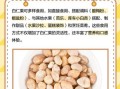 白果仁的功效与作用_白果仁的正确吃法