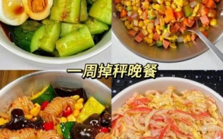 晚餐吃什么不长胖_减肥晚餐推荐