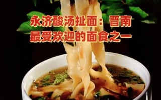 酸汤扯面怎么做_正宗酸汤扯面配方