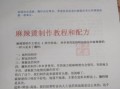 家庭清汤麻辣烫怎么做_清汤麻辣烫底料配方