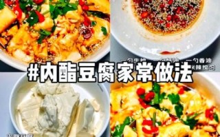 内酯豆腐怎么做好吃_内酯豆腐家常吃法