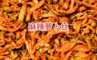 干萝卜丝怎么腌制才好吃_干萝卜丝腌制秘诀