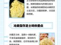 芝士片冷藏还是冷冻_芝士片保存多久