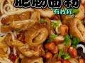 肥肠粉怎么做才好吃_肥肠粉热量高吗