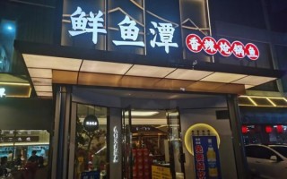 鱼火锅加盟哪家好_鱼火锅宣传语怎么写
