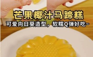 芒果千层糕怎么做_芒果千层糕配方比例