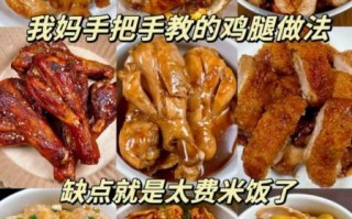 鸡腿怎么做减肥_减脂期鸡腿做法