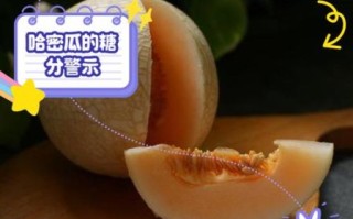 吃哈密瓜会不会长胖_哈密瓜热量高吗