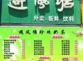 避风塘奶茶加盟条件_避风塘奶茶加盟费多少
