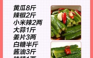 腌黄瓜怎么腌_家常腌黄瓜做法