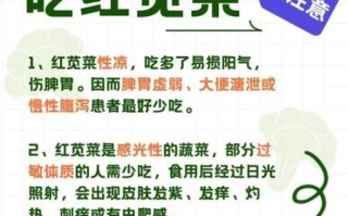 苋菜的功效与禁忌_孕妇能吃苋菜吗