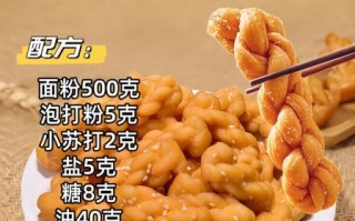 麻花怎么做才酥脆_麻花制作配方大全集