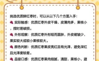 鲜枣怎么保存时间长_鲜枣一天吃几个最好