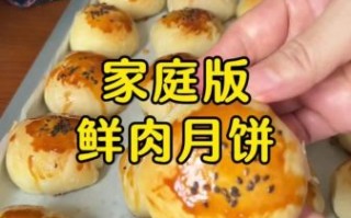 鲜肉月饼怎么做才酥_鲜肉月饼馅料怎么调