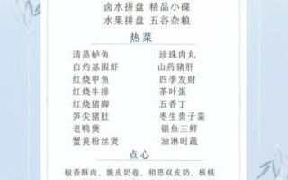 婚宴菜单价格一般多少钱_如何合理搭配