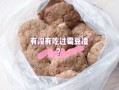豆腐渣自然发酵方法_如何自制发酵豆腐渣