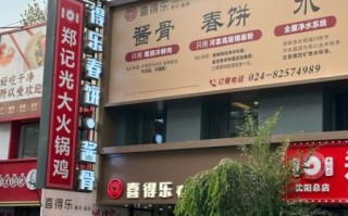 春饼店加盟多少钱_春饼店加盟哪家好