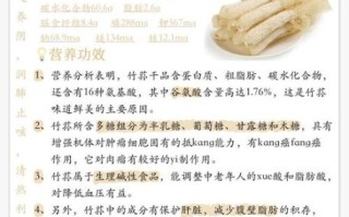 竹荪菌的功效与作用_竹荪菌怎么做好吃