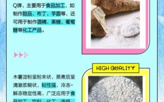 木薯淀粉俗称什么_木薯淀粉和红薯淀粉区别