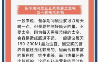 黑豆豆浆可以天天喝吗_黑豆豆浆禁忌人群