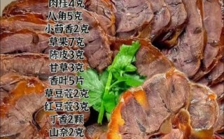 酱卤牛肉的做法及配料_酱牛肉怎么做好吃又嫩