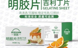 吉利丁片什么牌子好_吉利丁片哪个品牌安全