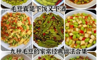 豆子怎么做好吃_家常豆子做法大全